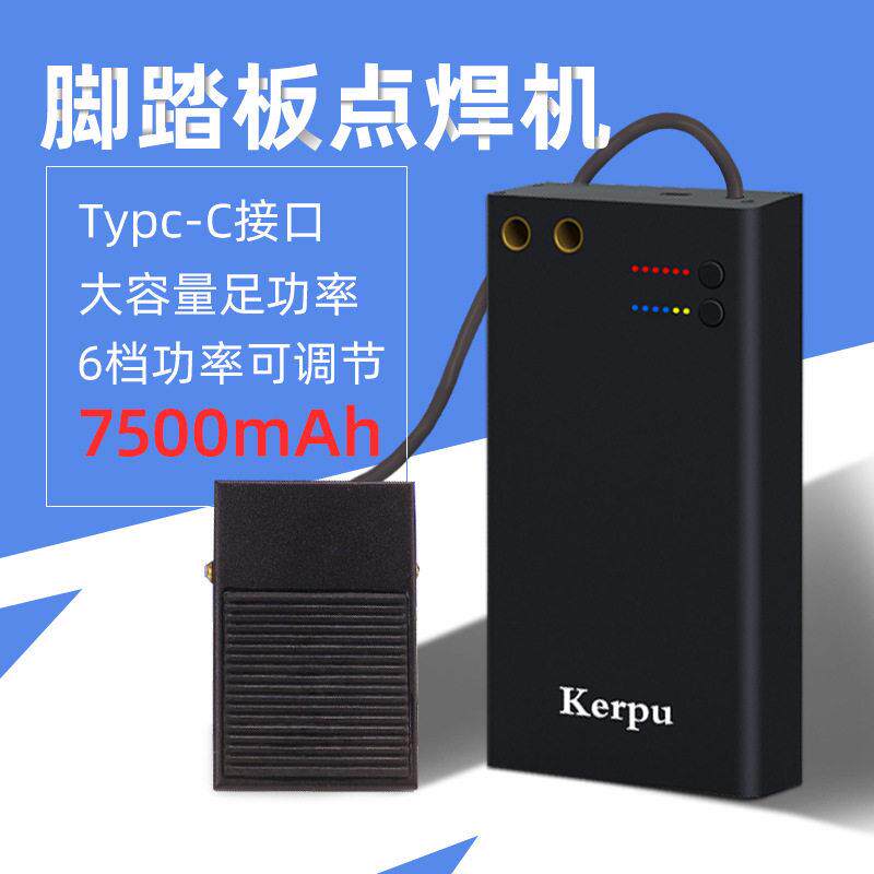 脚踏点焊机