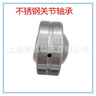 现货供应不锈钢连杆关节轴承SGE20 25 30 35 40 45 50ES