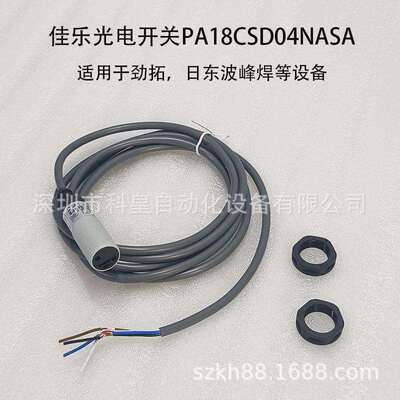 劲拓波峰焊感应器CARLO GAVAZZI瑞士佳乐光电开关PA18CSD04NASA