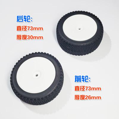 1:14RC模型遥控车轮胎 伟力144001四驱高速越野车配件LC轮胎组件