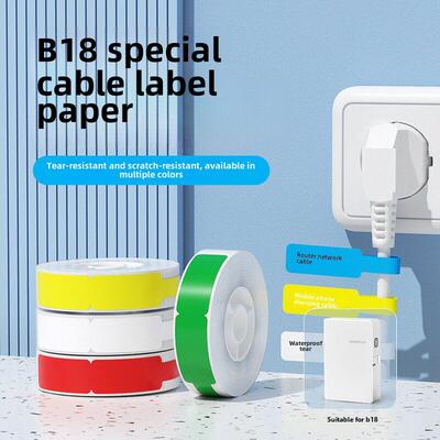 [N1/B18电缆]Niimbot电缆标签印刷不干胶通信室刀式单排网线光纤