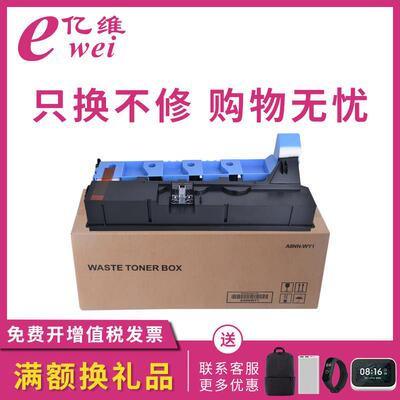 亿维适用柯尼卡美能达WX-103 C258 C308 C368 C454 C554e C458 C5