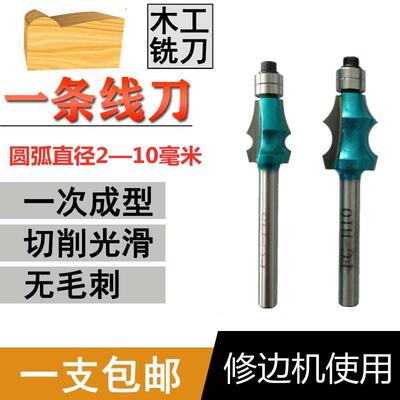 双轴承加长柄一条线刀1/4 修边机锣刀桌角线条刀吊顶起线仿古家具