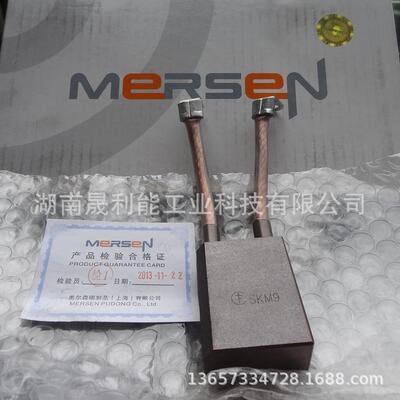 上海地铁接地碳刷 美尔森Mersen SKM9 20*40*55 轨道交通机车电刷
