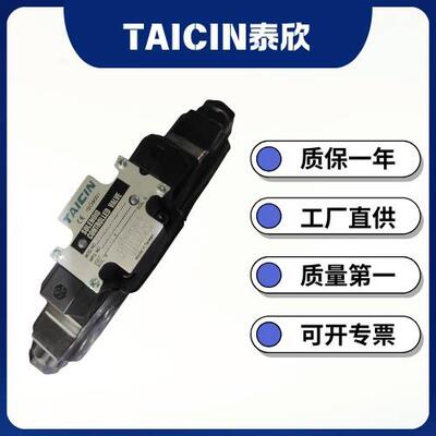 泰欣TAICIN液压换向阀电磁阀KSO-G02-4CP-RT-10 KSO-G02-2BB-10