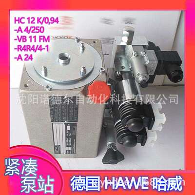 HAWE哈威泵站HC24DT/1,1-AB1KPC300-VB01FM-N5-1-G243x400V50Hz