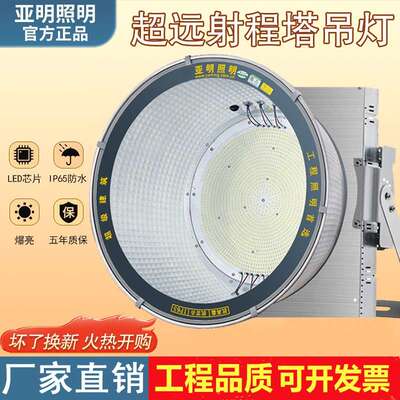 灯led塔吊灯0010040w2000w建筑户1外工地施工照明灯探w照厂