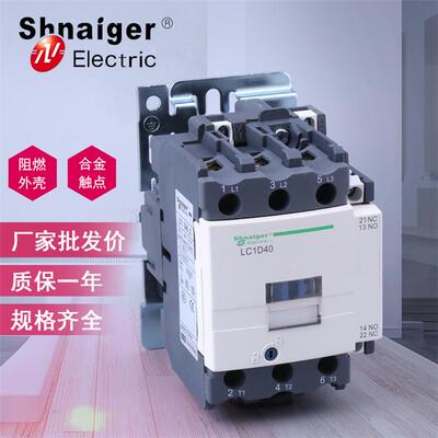 低压新款型接触器三极交流CJX2LC1D40A单相220V三相380V厂家直销