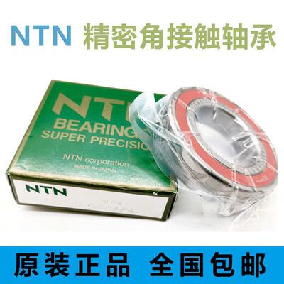轴承角接触轴承7911C/P47911C/P5精密机床轴承