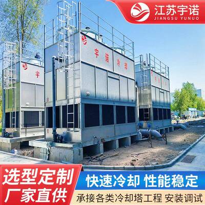 YBF复合流闭式冷却塔制冷设备中频炉玻璃钢工业散热水塔降温设备