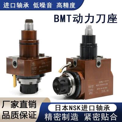 动力刀塔BMT404555刀座数铣头0度90度万向刀座动力头车床角度头