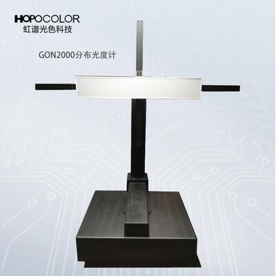 GON2000LED角度测试仪光强分布曲线测试分布光度计