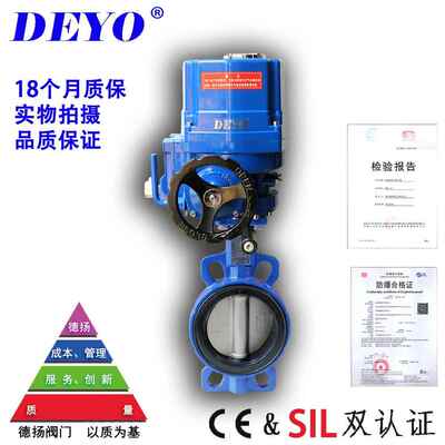 D9E71X防爆电动蝶阀 软密封对夹 DN50/80/100/150/200开关调节阀