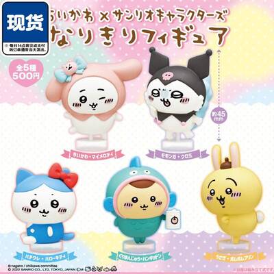 限购5/chiikawa联名摆件 Parade小八凯蒂猫吉伊 现货