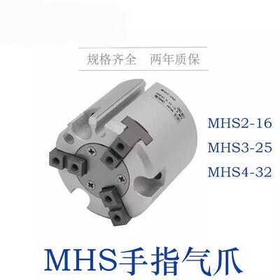 三爪卡盘气爪MHS3-16-20-25-32-40-50-63-80D-M9BL气动手指气缸代