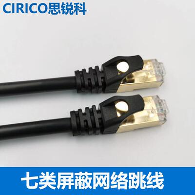 七类网线 RJ45 CAT7网络跳线 SSTP 黑色5米无氧铜过测试 现货直发