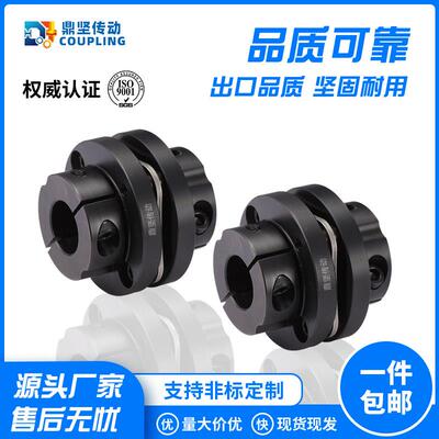 DKAM/DNST单台阶式膜片联轴器弹性不锈钢夹紧丝杆电机连轴器膜片