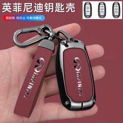 适用于英菲尼迪新Q50L钥匙套QX50/QX60/QX55/q70/q60车壳包扣男女