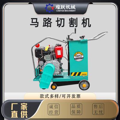 扶式水泥地缝切机威克款柴油马路切割机FIL混凝土路手面切刻一体