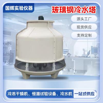 玻璃钢冷水塔10T20T50T100T工业用散热冷却塔车间降温冷水塔