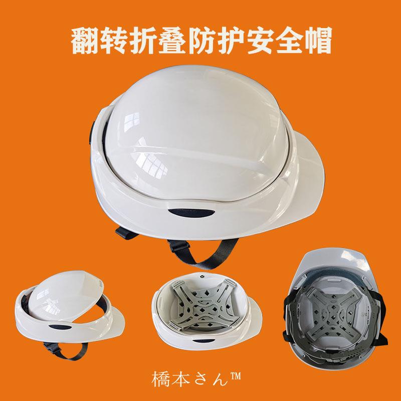 吉须可折叠安全帽工地施工高级头盔防护帽新国标便携式2026年新款