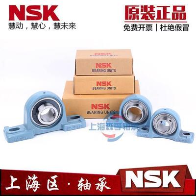 NSK进口轴承UCP305 P306 P307 P308 P309 P310 P311 P312 313正品