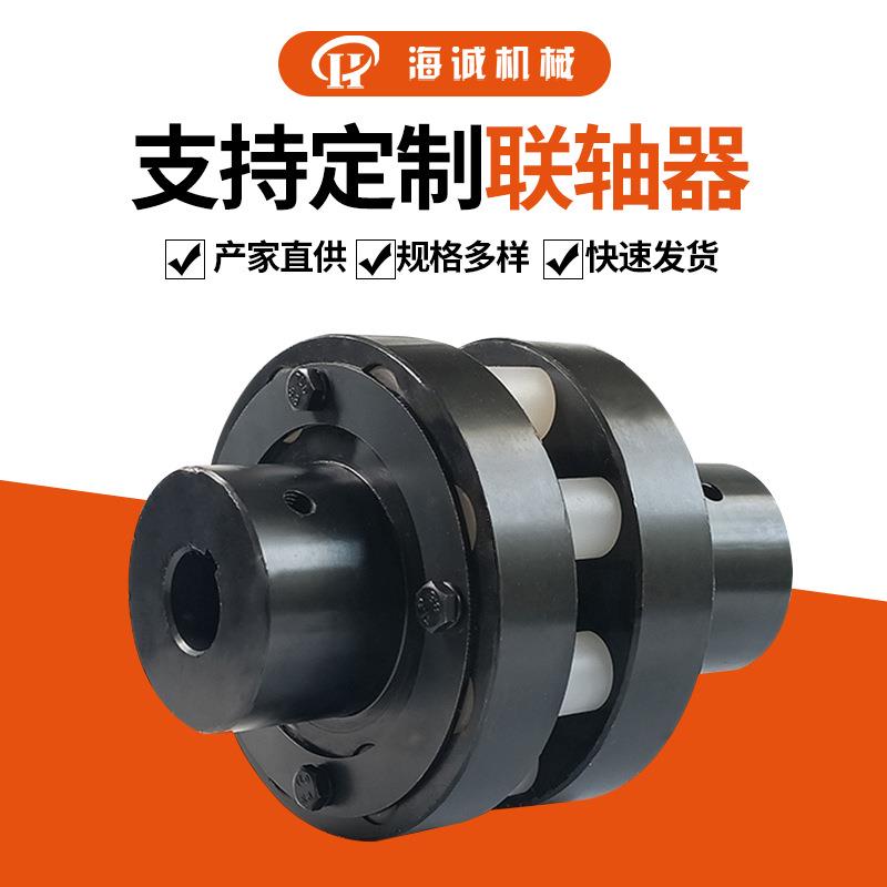 供应弹性柱销齿式联轴器尼龙棒柱销弹性套连轴器HL LX传动轴