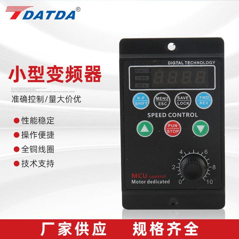 相电源智能数显调速器 交流电机调速器软启动750W