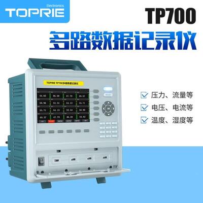 拓普瑞TP700工业级测试数据温度无纸记录仪多路通道电流电压巡检