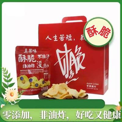 广兴果园甘脆点苹果脆片果干山东烟台特产宝宝零食办公食礼盒果脯