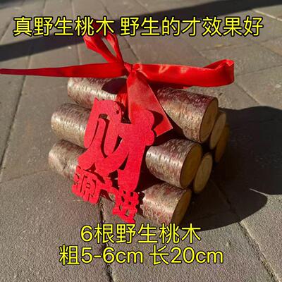 真桃木乔迁之喜装饰新居搬家招财摆件请柴入室玄关新款柴火财神