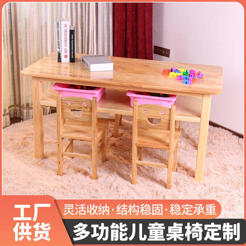 带抽屉幼儿园桌子儿童学习桌学生实木桌椅套装松木课桌椅环保书桌