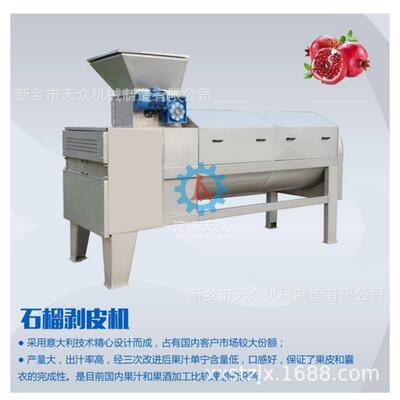 不锈钢水果螺旋榨汁机 石榴剥皮取籽机 求购 脱水机现榨果汁