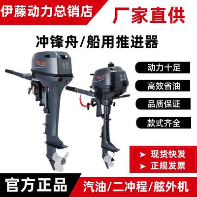 二冲程5P6P15匹40马力船外机舷外机船舶配件摩托艇船外机舷外机