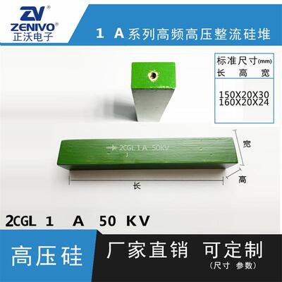 2CGL1A50KV ZV 厂家直销 原装现货 可控硅 整流硅堆