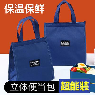 Lunch Box Handbag Insulated Bag Waterproof Meal Bag Bento Ba