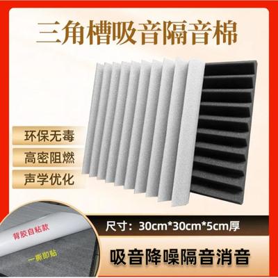 隔音棉墙体吸音棉室内自粘录音棚KTV消音棉家用架子鼓钢琴房降噪