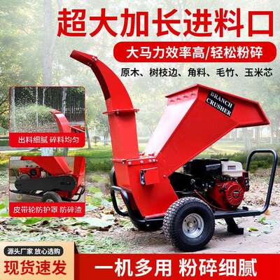 园林绿化树果树枝VUT粉碎机干型湿两用碎木机柴叶油小家用园碎枝