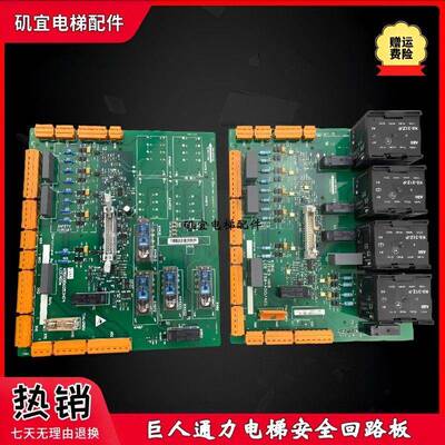 通力电梯安全回路板KM713160G01/G02 2代ADO板KM50006052G01/G02