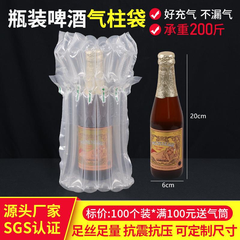 6柱20cm高啤酒气泡柱气柱袋气柱卷快递打包充气袋防震缓冲包装袋