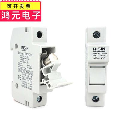 YRPV-30 太阳能光伏 DC 1000V 15A 20A 25A 30A 保险丝带保险丝座