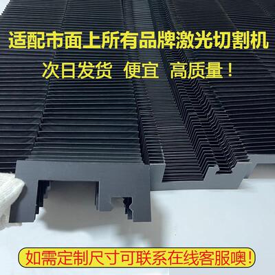 雷射切割机导轨防尘罩宏山邦德庆源迪能大族机床伸缩式风琴防护罩