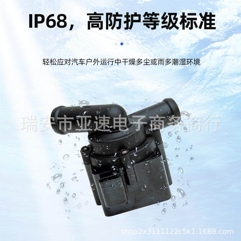 汽车电子水泵适用 03L965561 auxiliary water pump 7.01713.33.0