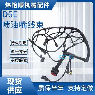 D6E喷油嘴线束EC210B挖掘机线束VOE22067983 VOE21319785 2181475