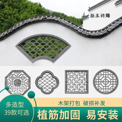 彷古花窗镂空扇形镂空窗砖雕古建青砖中式庭院围墙彷古透窗花窗格
