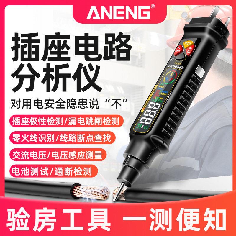 智能测电笔感应电笔电工插座测试仪漏电检测电压查线路通断试电笔