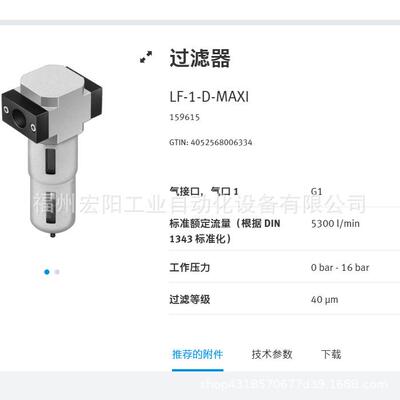 库存现货费斯托FESTO选择开关 HW-6-38 7199