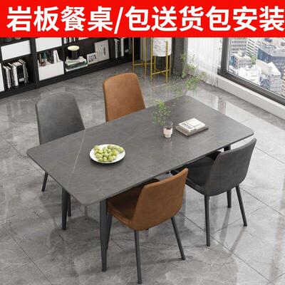 小户型极简轻奢家用长方形饭桌纯白桌子意式岩板餐桌椅组合
