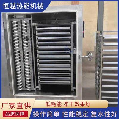 菊花茶叶冻干设备 桑椹柠檬秋葵山楂冻干设备 无花果果脯冻干设备