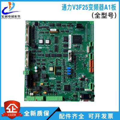 通力电梯V3F25变频器主板A1板KM781380G01 G02 781383H02A现货